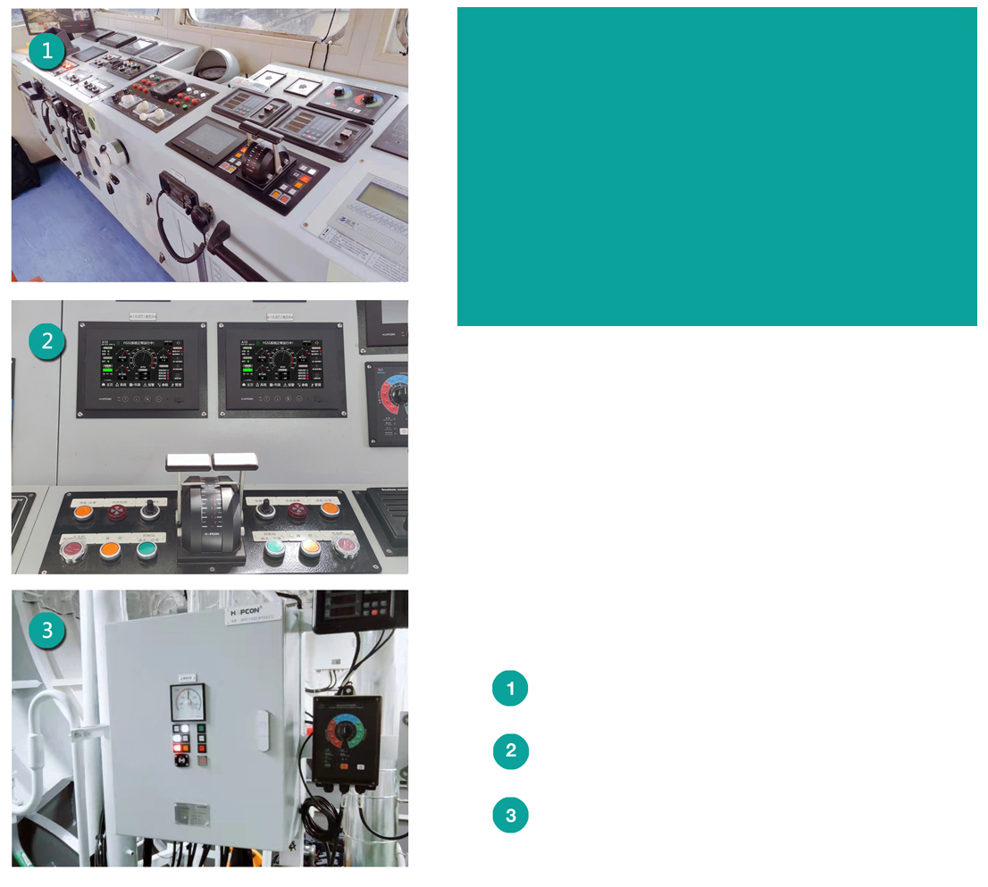 固定桨推进遥控系统